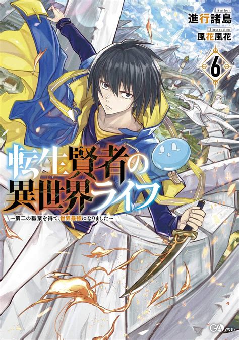 Manga VO Tensei Kenja No Isekai Life Daini No Shokugyo Wo Ete Sekai