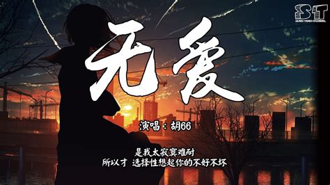 Pinyin Lyrics Youtube
