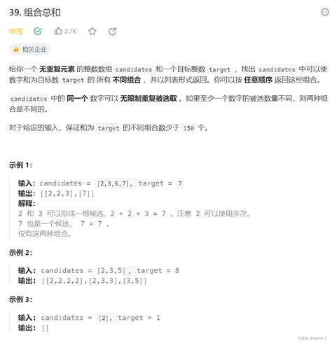 代码随想录算法训练营 第二十五天 csdn博客