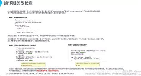 java高级特性入门：这三个你必须要了解（泛型、反射和注解） java泛型方法具体实例