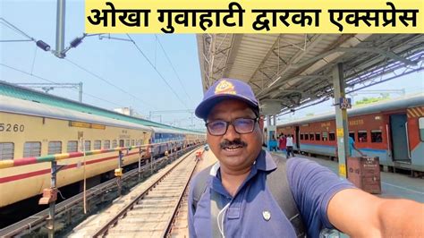 Guwahati Okha Dwarka Express Train Journey Guwahati To Agra Fort 15636