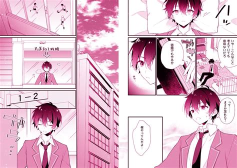 コミックライド編集部 on Twitter 発売まであと 霜月さんはモブが好き人見知りな彼女は俺にだけデレ甘い① 霜月さん
