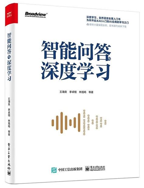 自然语言处理《智能问答与深度学习》 《python自然语言处理》电子资料学习 chenxuef 博客园