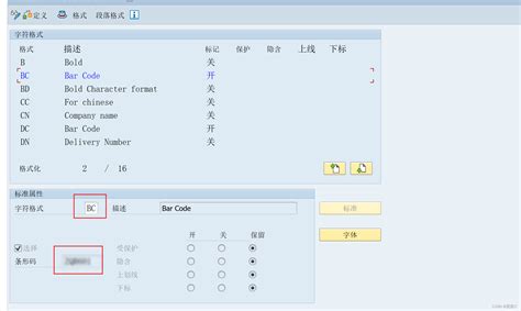 sap abap sap scriptform 如何打印二维码 sap 打印二维码 csdn博客