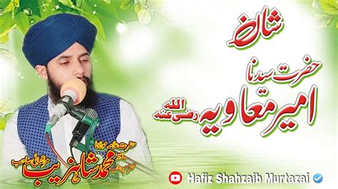 Shan E Hazrat Syedna Ameer Muawiya R A Hazrat Allama Molana Hafiz