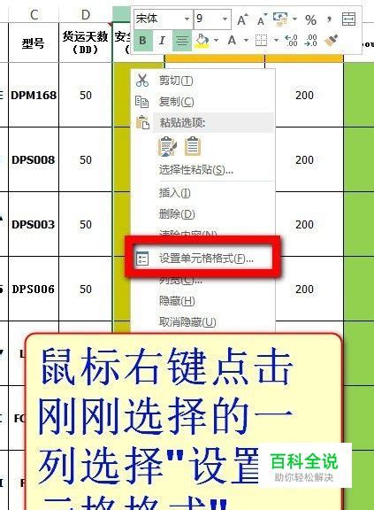 excel如何锁定单元格某行某列不被修改 详解 【百科全说】