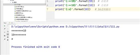 python中的格式化输出 python 格式化输出{} csdn博客