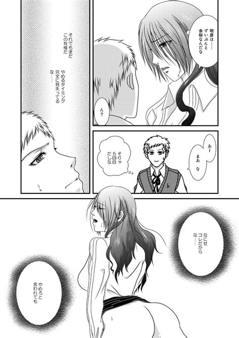 C Shinkan P Aki Mitsu Hon Sanpuru Page Imhentai