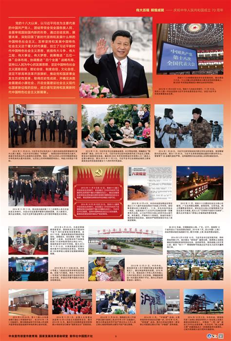 伟大历程 辉煌成就建国70周年成就展