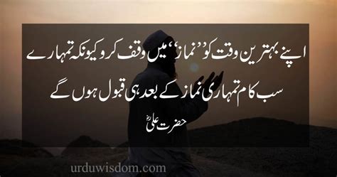 Top 30 Hazrat Ali Quotes In Urdu About Life