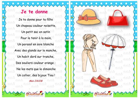 Récitation je te donne 4ème année مكتبتي المنصة التعليمية