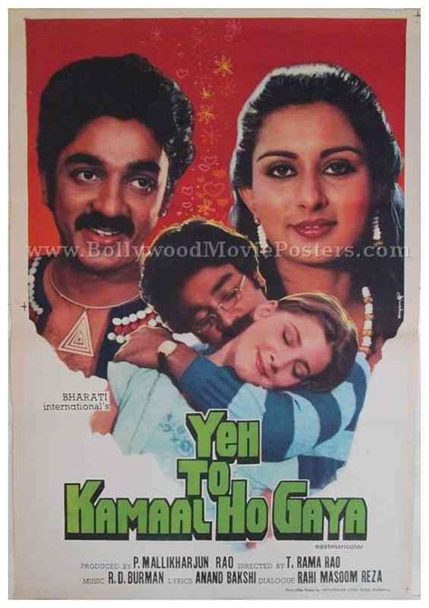 Old Vintage Kamal Haasan Posters Yeh To Kamaal Ho Gaya