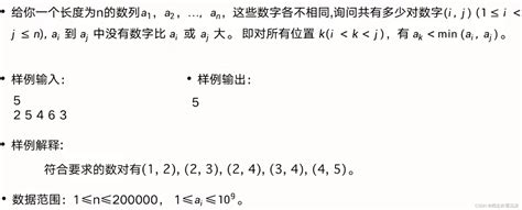 数据结构之单调栈、单调队列 csdn博客