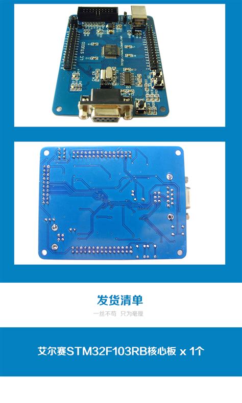 arm cortex m3 stm32f103zet6 stm32 核心板 迷你开发板 深圳市艾尔赛科技有限公司