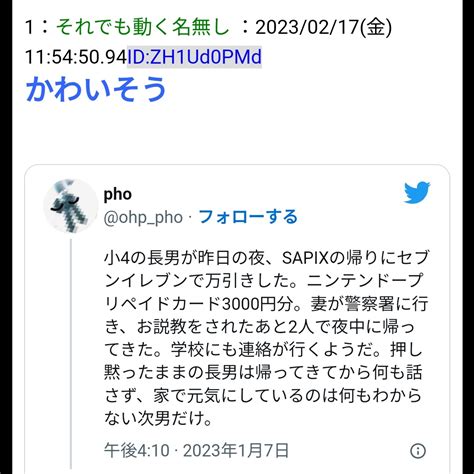 pho on Twitter まとめブログで正論パンチされて確かにこんな奴は子供いないほうがいいなと思った