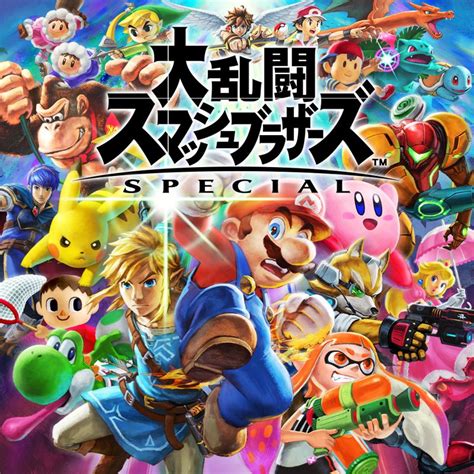 Super Smash Bros Ultimate 2018 Nintendo Switch Box Cover Art MobyGames