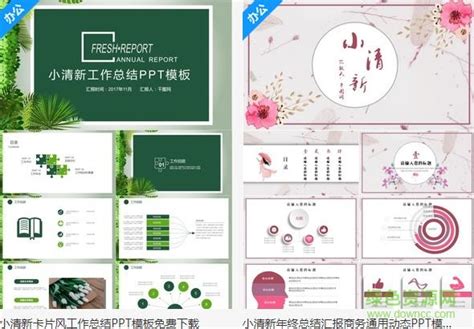 千图网ppt模板下载 千图网免费素材图库ppt下载 绿色资源网