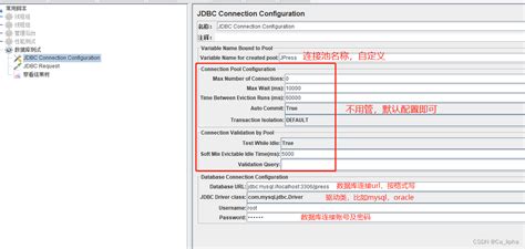 jmeter——数据库测试（8） variable name for created pool csdn博客