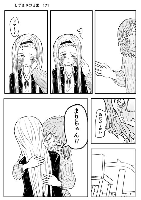 三上らく on Twitter しずまりの日常171 世界線の収束編 タコピーの原罪 しずまりの日常 漫画 漫画が読める