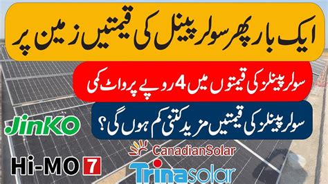 Longi Hi Mo7 Jinko Solar Panel Price In Pakistan Solar Panels Prices