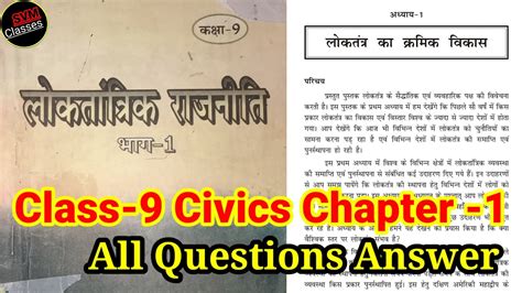 Class Civics Chapter Question Answer Bihar Board Civics Class Th