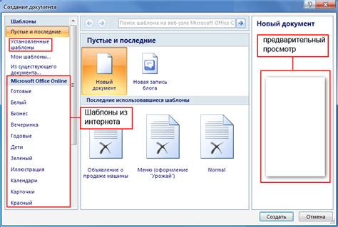 Как создать шаблон документа в Microsoft Word