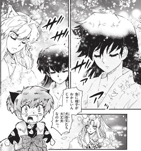 本日5 25木発売少年サンデーS7月号にて半妖の夜叉姫第2 椎名高志担当 夜叉姫大重版 さんのマンガ ツイコミ 仮