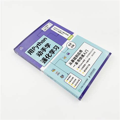 赠书 干货！用 python 动手学强化学习 csdn博客