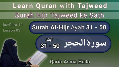 15 Surah Hijr Ayat 31 50 By Asma Huda Lesson 3 Learn Quran With