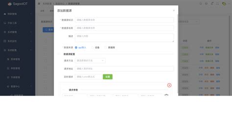 github sagoo cloud sagooiot sagooiot是一个基于golang开发的开源的企业级物联网基础开发平台。负责设备管理和协议数据管理，支持跨平台的物联网接入及