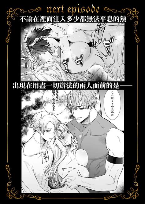 第199頁 犬田かんこ 転生先ではモブ悪魔とセックスしないと生き残れません 1 9 中国翻訳 H動漫 裏番 漫畫 線上看
