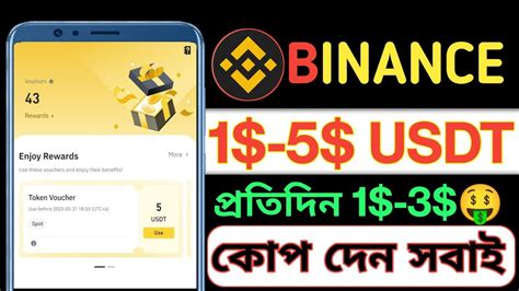Binance 1 5 USDT Payment Ll Instant Payment Instant Withdraw Ll