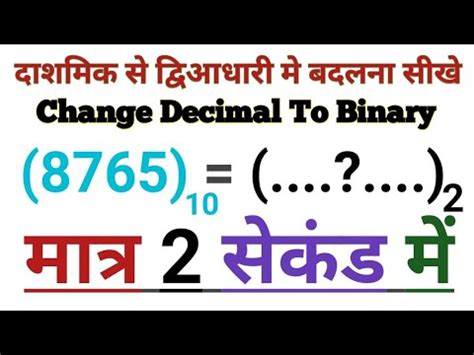 Change Decimal To Binary Youtube