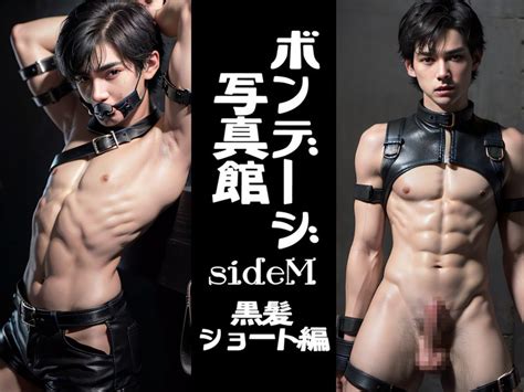 Gcolle ボンデージ写真館 sideM 黒髪ショート編 JPanchira