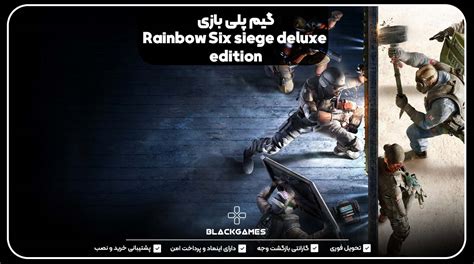 خرید اکانت قانونی Rainbow Six siege deluxe edition با تحویل فوری