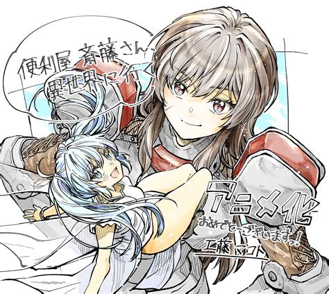 Lafanpan And Raelza Benriya Saitou San Isekai Ni Iku Drawn By Kudou