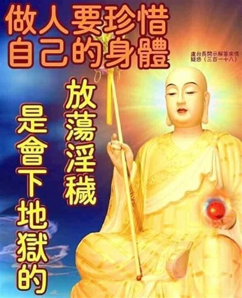 An Image Of A Buddha Statue With The Words In English And Chinese