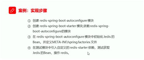 springboot13 springboot自定义starter 陈嘻嘻 博客园