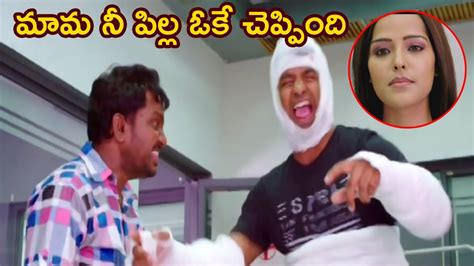 Vennela Kishore And Thagubothu Ramesh Outstanding Comedy Scenes TFC