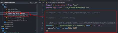 vue components 组件 vue 异步组件 《编程》 极客文档