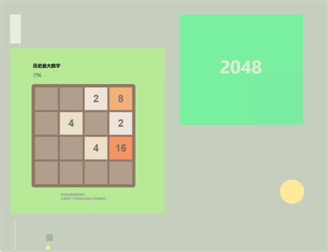 python pygame制作简易版2048小游戏 路饭网