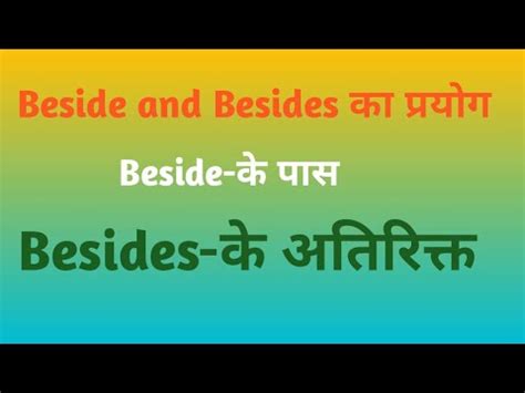 Use Of Beside And Besides Preposition YouTube