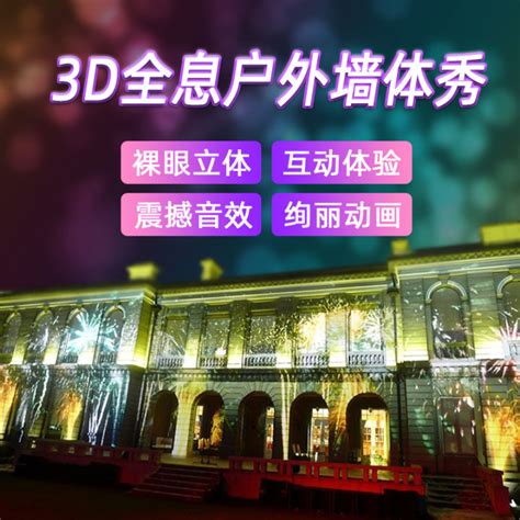 Holographic Projection Theme Restaurant AR Interactive Wall Ground Game