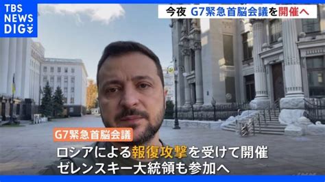 テロ国家の真の姿を再び目の当たりに国連総会緊急特別会合 ロシアのウクライナ4州併合の非難決議案採決へTBS NEWS DIG
