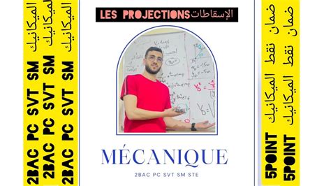 Biof Bac Pc Svt Sm M Canique Point Les Protections Les Lois Du