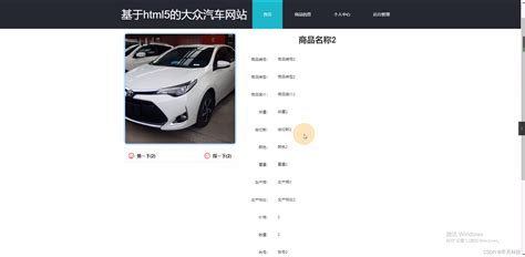 java毕设项目html5大众汽车网站（vue mybatis maven mysql sprnig springmvc） java大众汽车项目开发流程 csdn博客