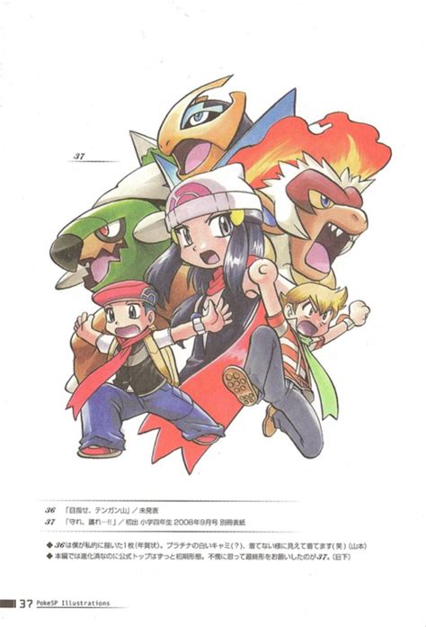Pokespe Illustrations Diamond Platinum Berlitz Pearl Dppt Pokemon