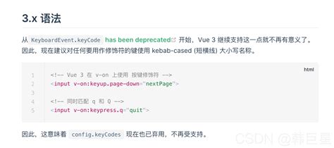 浅谈总结 vue2 到 vue3 的细节变更 vnodemounted csdn博客
