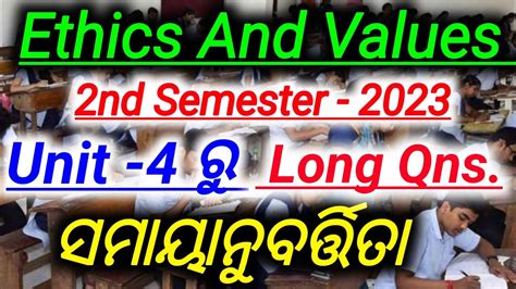 2nd Semester Ethics And Values Unit 4 100 ପରକଷର ଆସବ