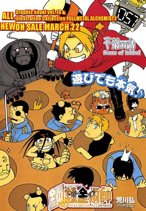 Fullmetal Alchemist Arakawa Hiromu Mobile Wallpaper By Arakawa